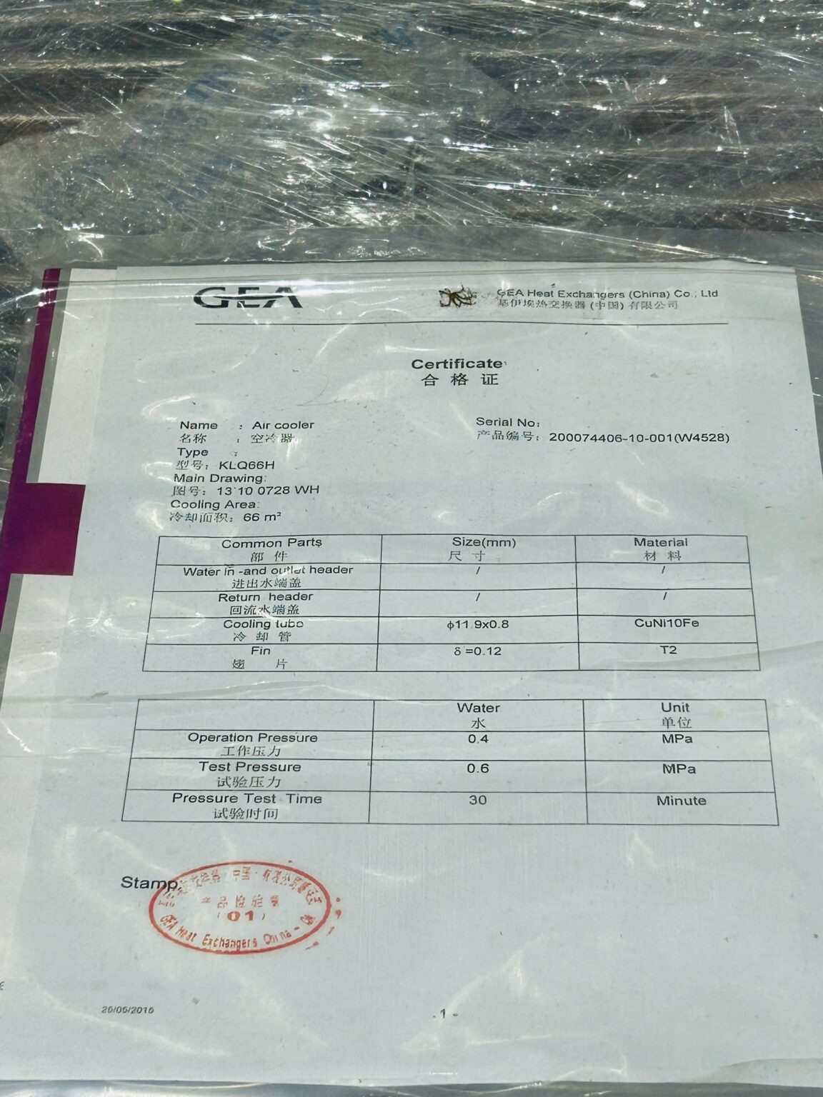 6L16/24 GEA COOLER - LLS Marine Supplies Pte Ltd